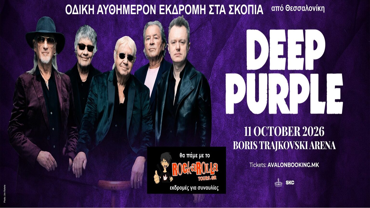 Deep Purple / Σκόπια / 11.10.2026 - Rockarolla Concert Tours